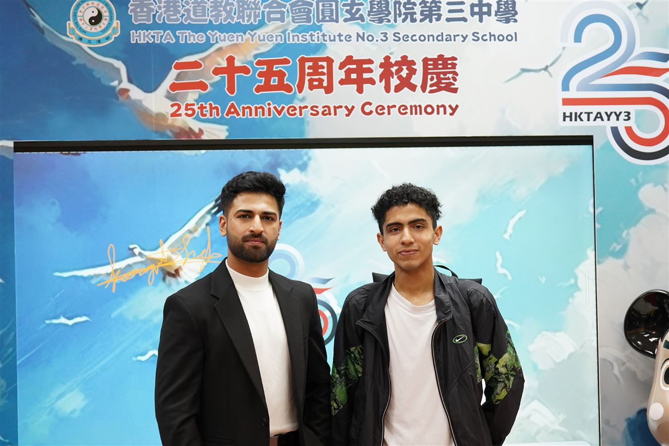 廿五周年校慶典禮 (一)