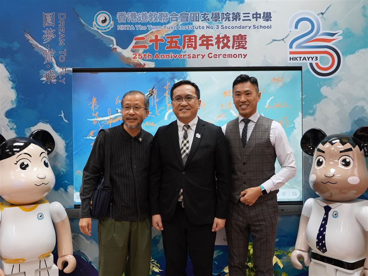 廿五周年校慶典禮 (二)