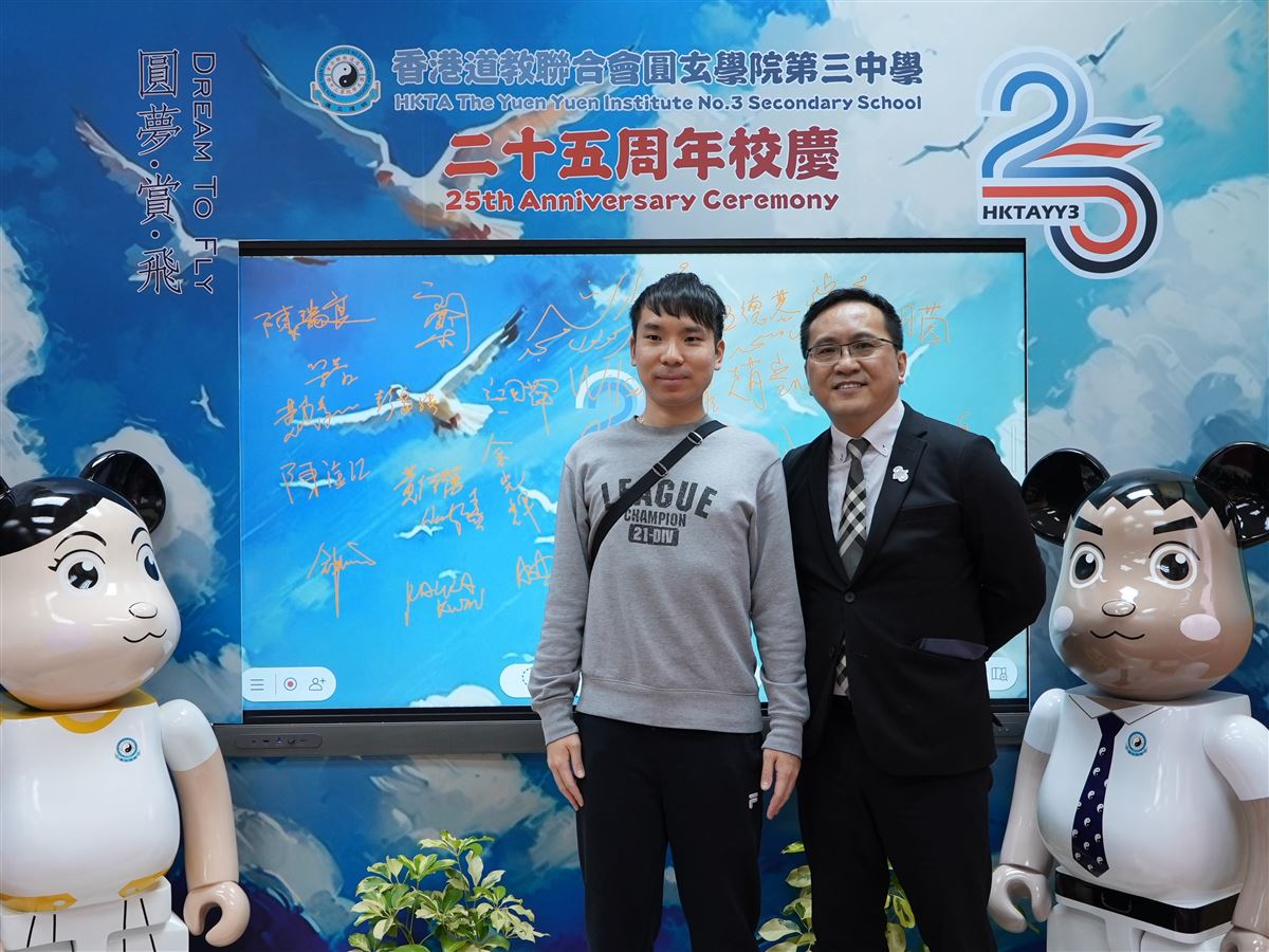 廿五周年校慶典禮 (二)