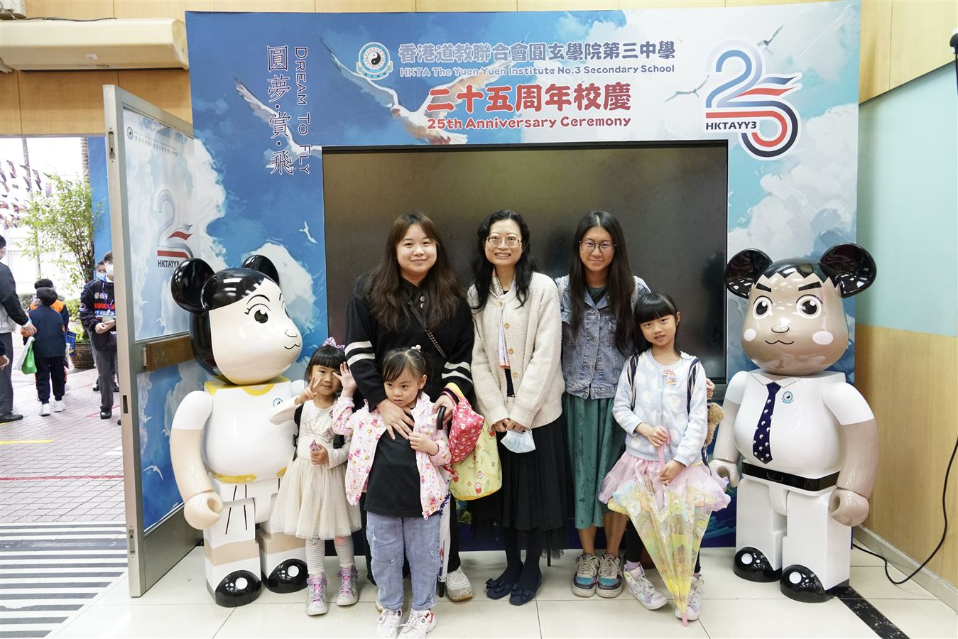 廿五周年校慶開放日